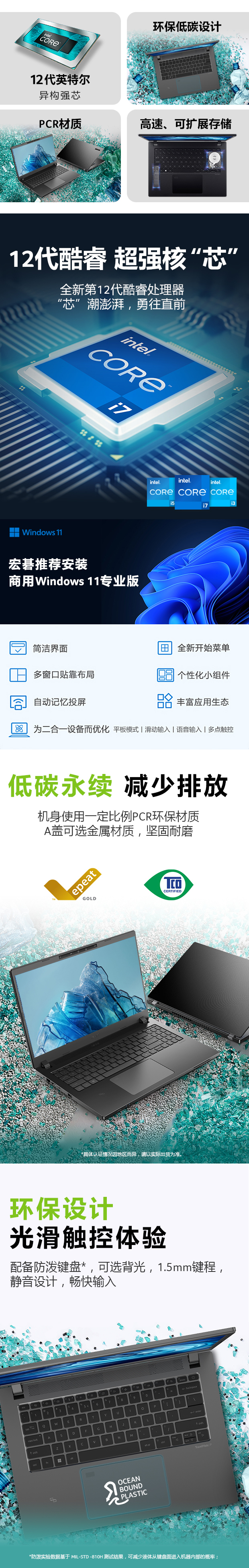 TravelMate 航海家 P2