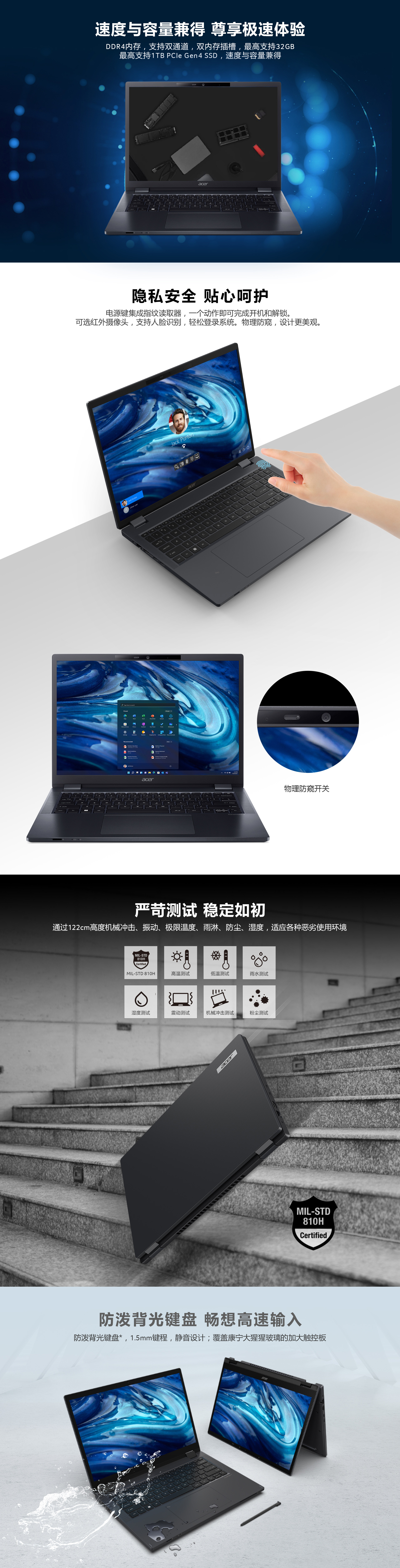 TravelMate 航海家 P4