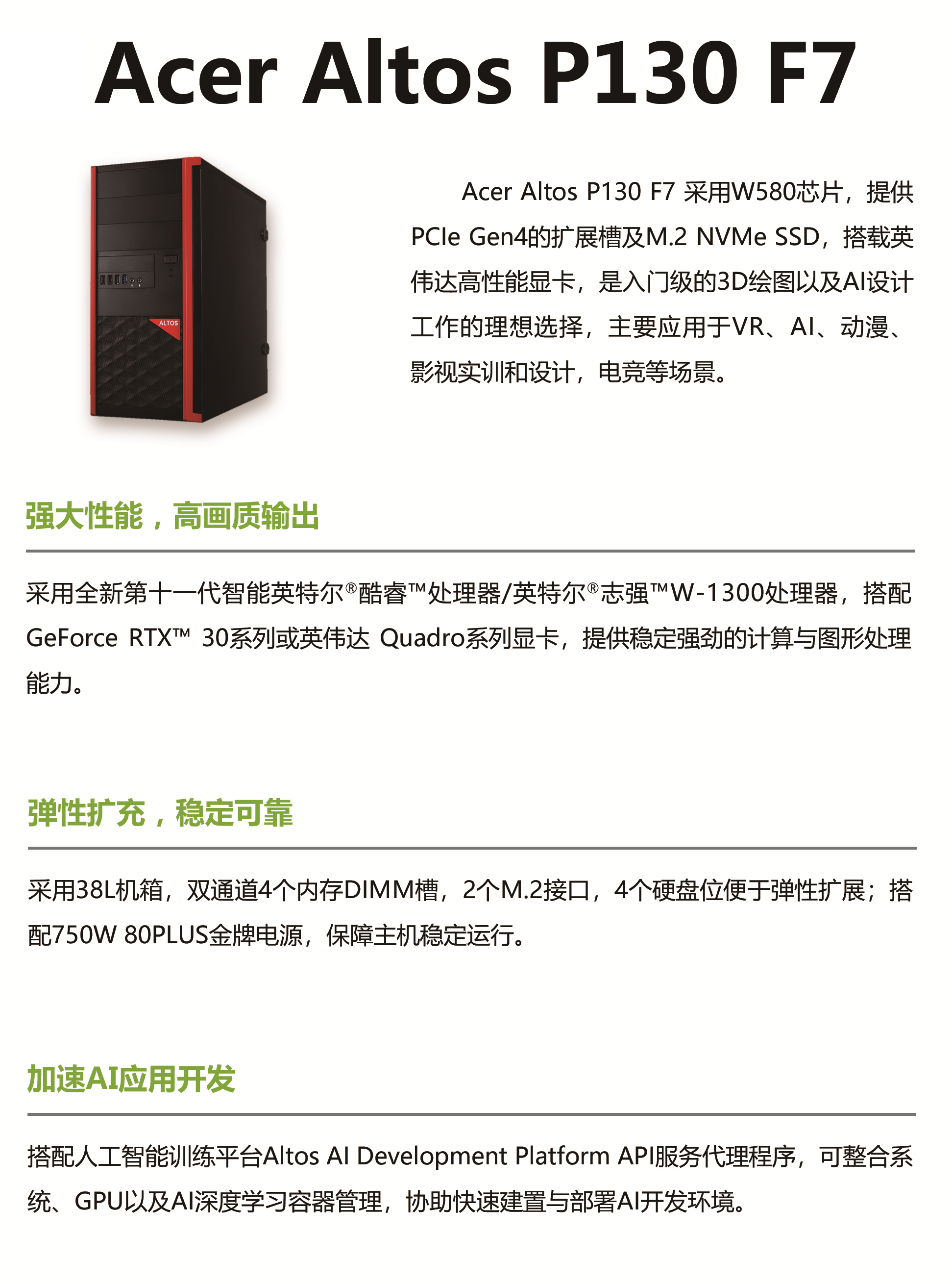 Acer Altos P130 F7