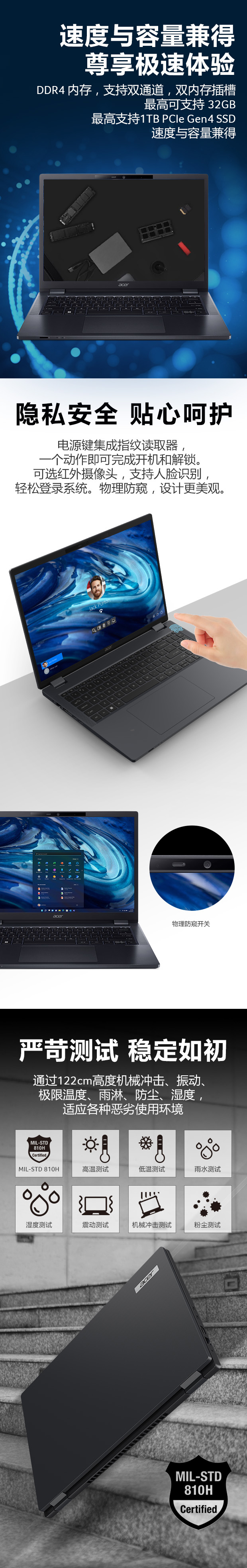 TravelMate 航海家 P4