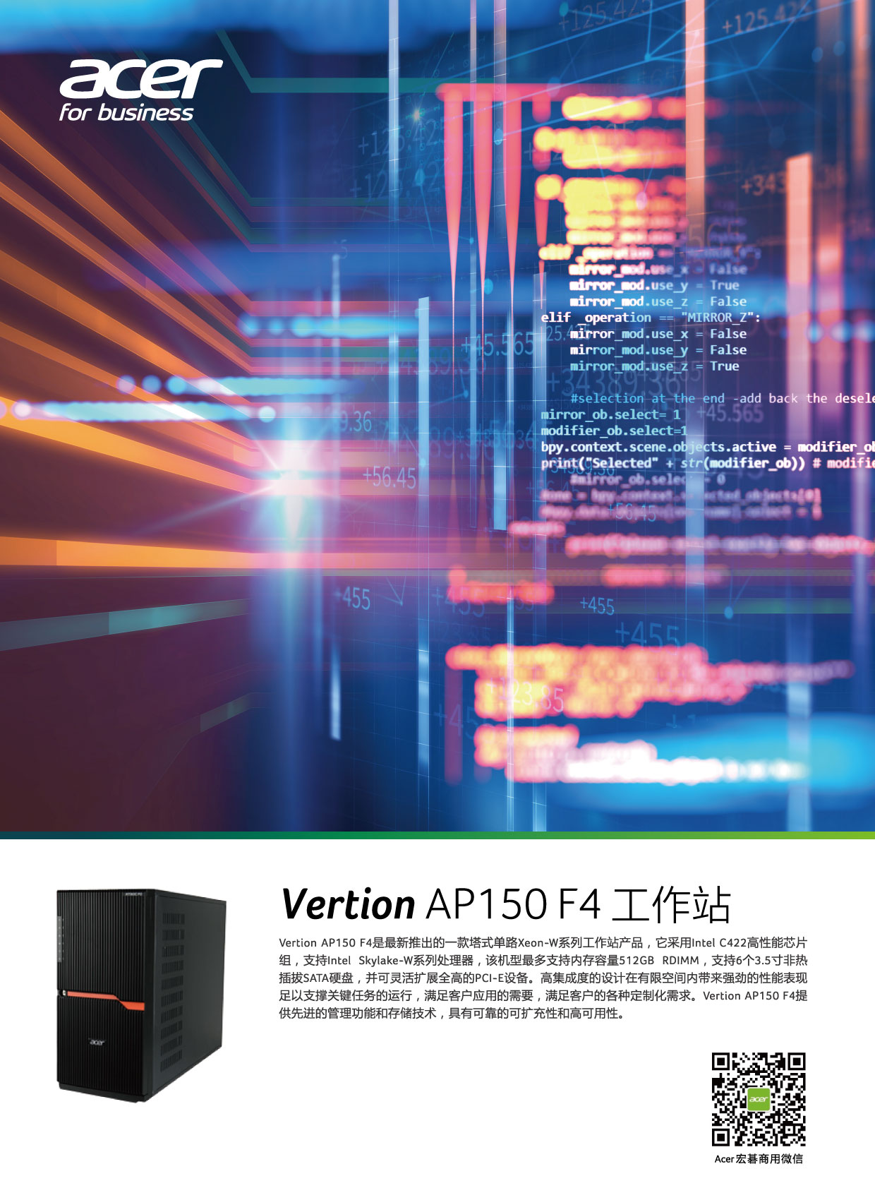 Veriton AP150 F4