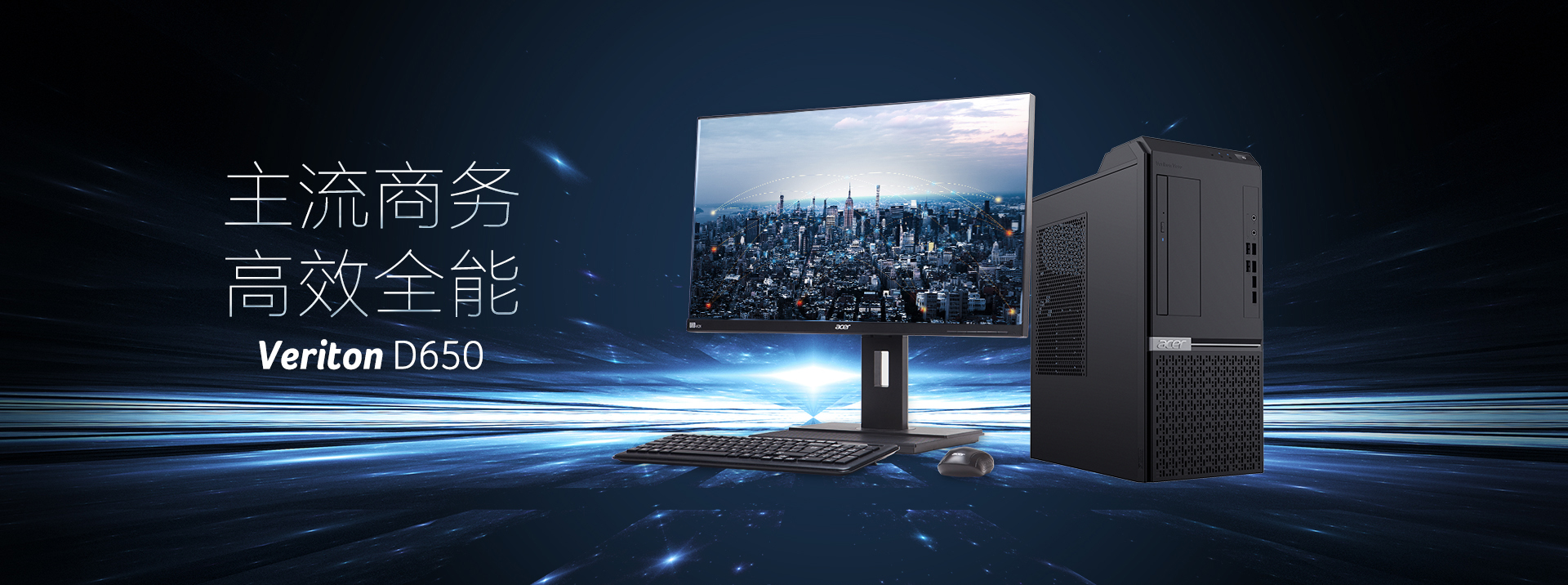 Veriton D650 2023款