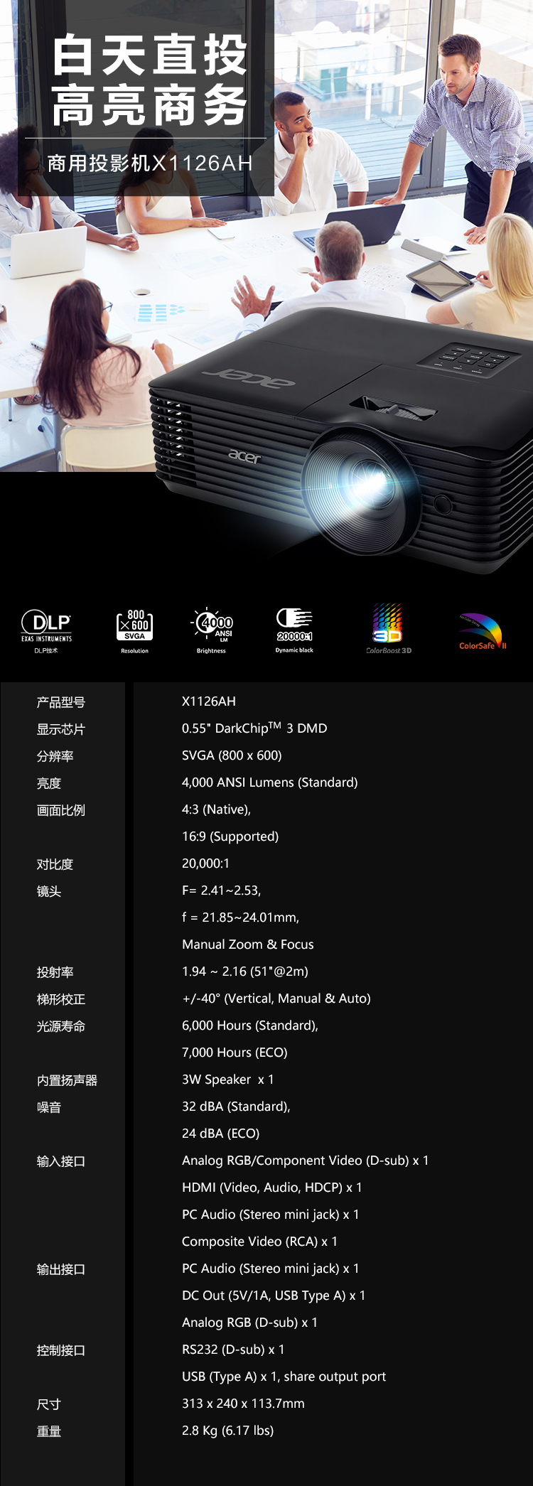 X1126AH