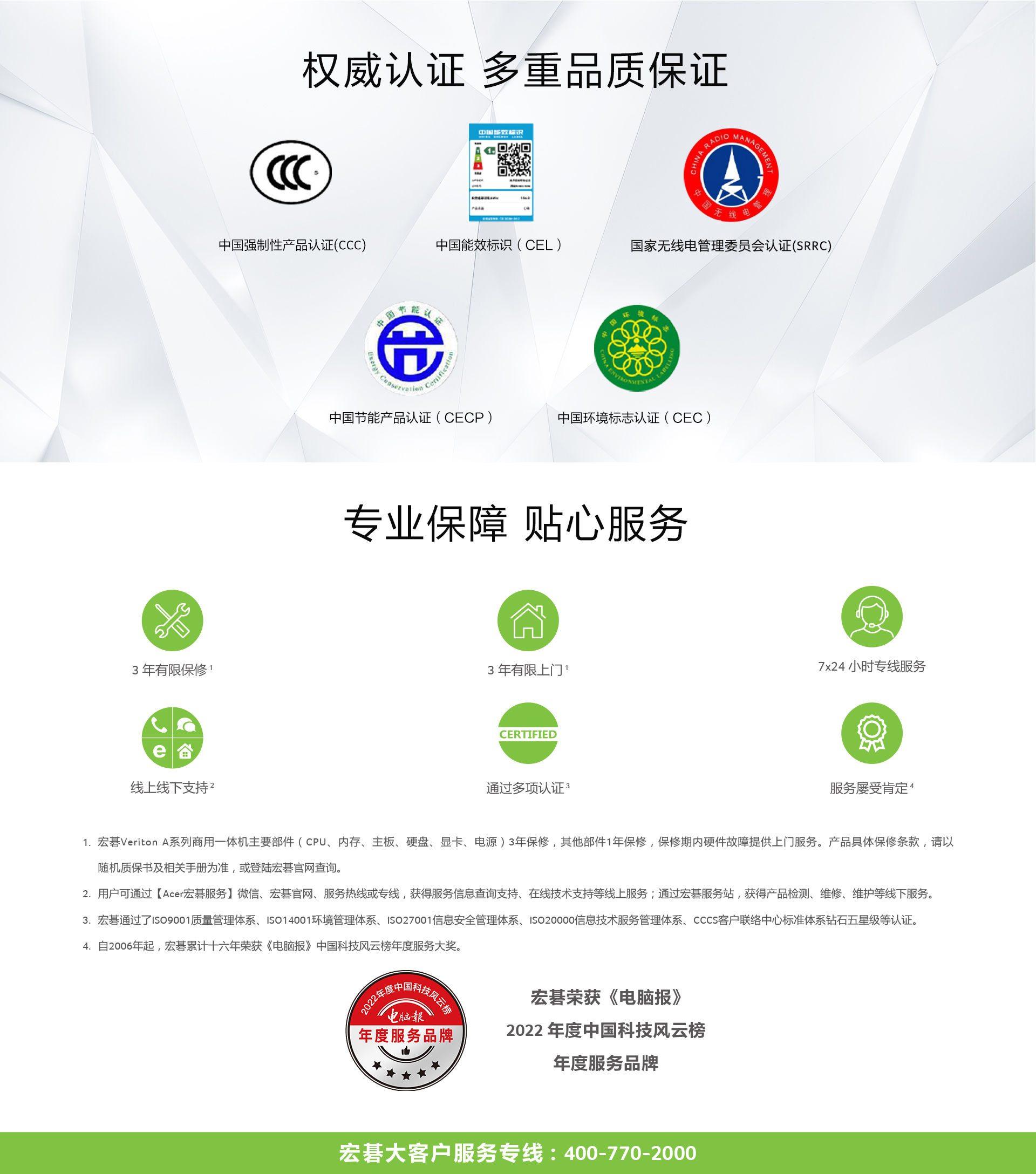 Veriton A850 2023款