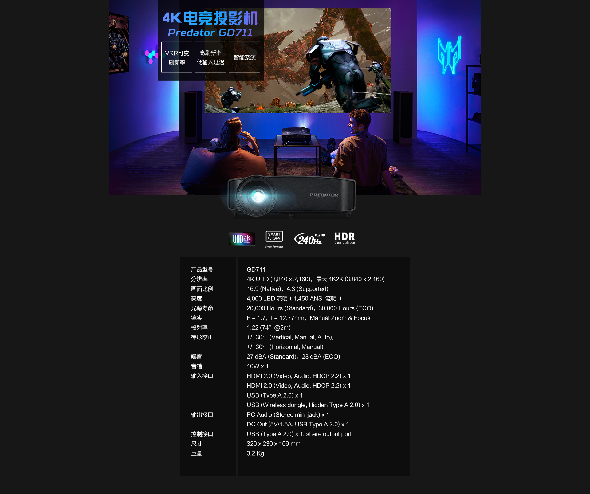 规格参数 产品介绍