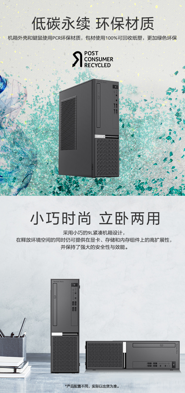 Veriton B450 2023款