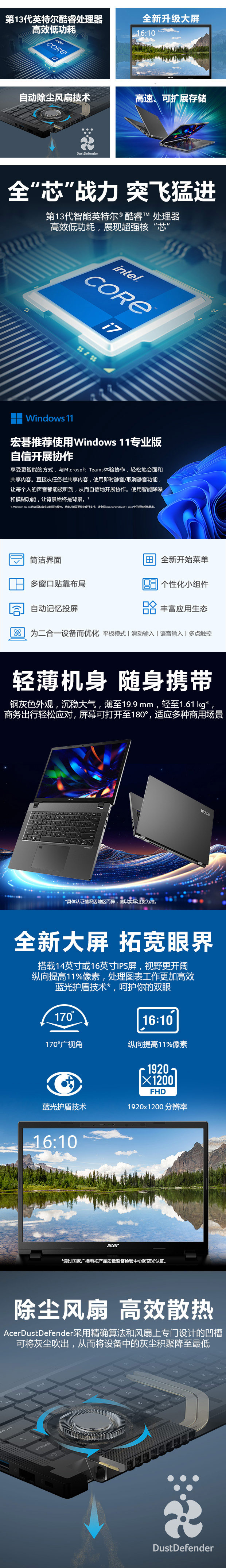 TravelMate 航海家 P2