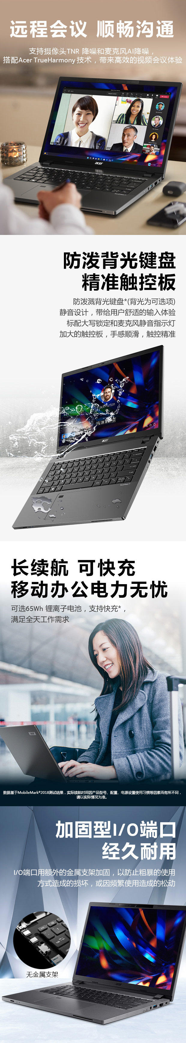 TravelMate 航海家 P2