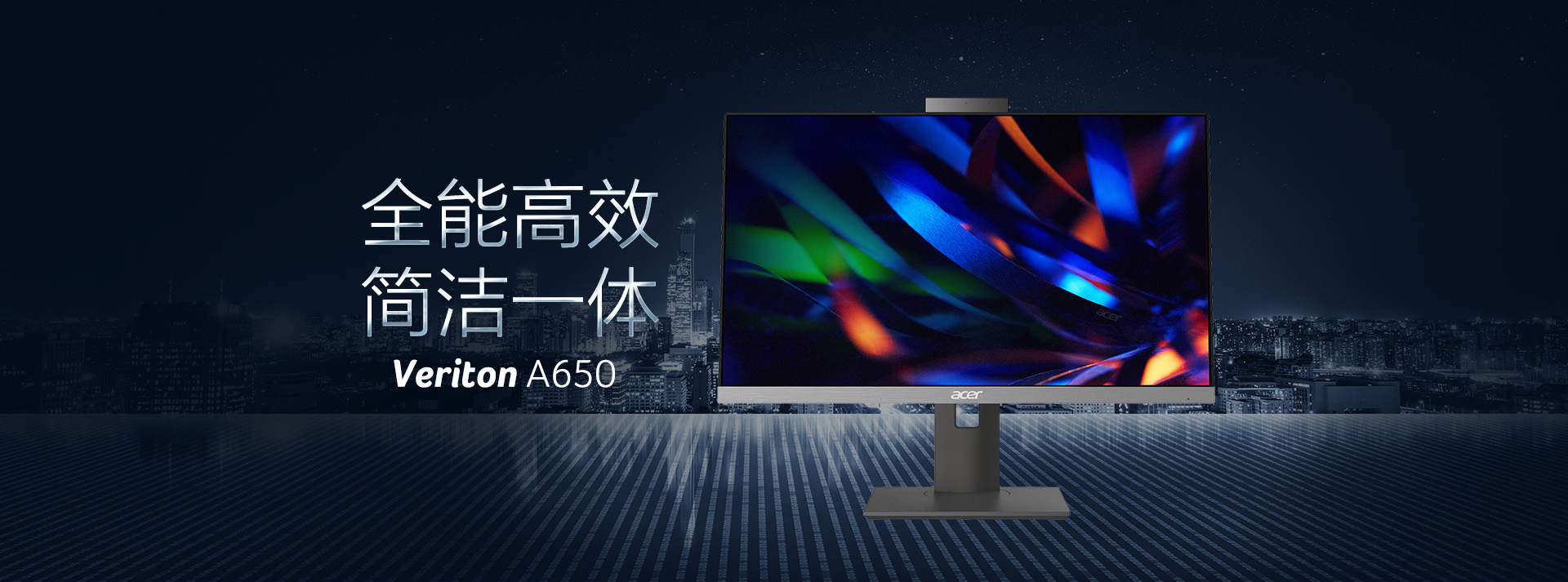 Veriton A650系列 2023款